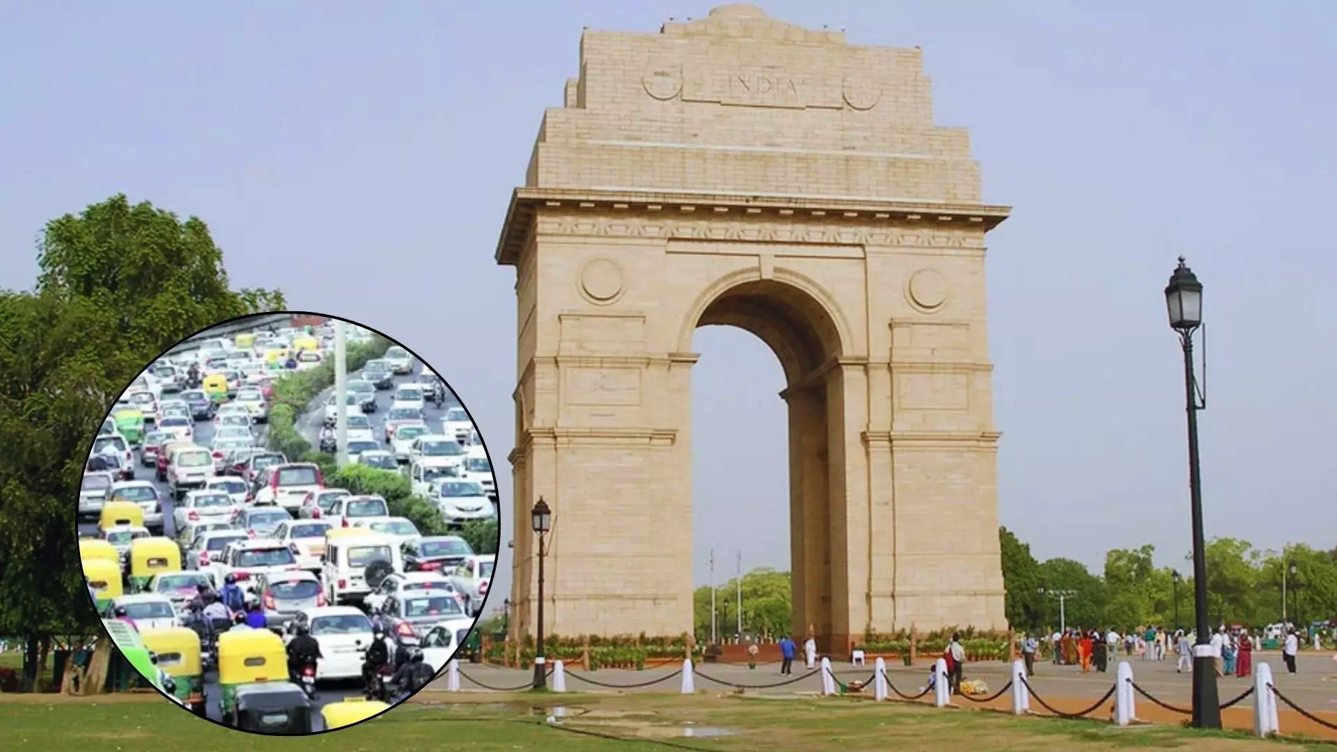 Delhi India Gate Traffic Jam: दिल्ली का इंडिया गेट होगा जाम मुक्त ...