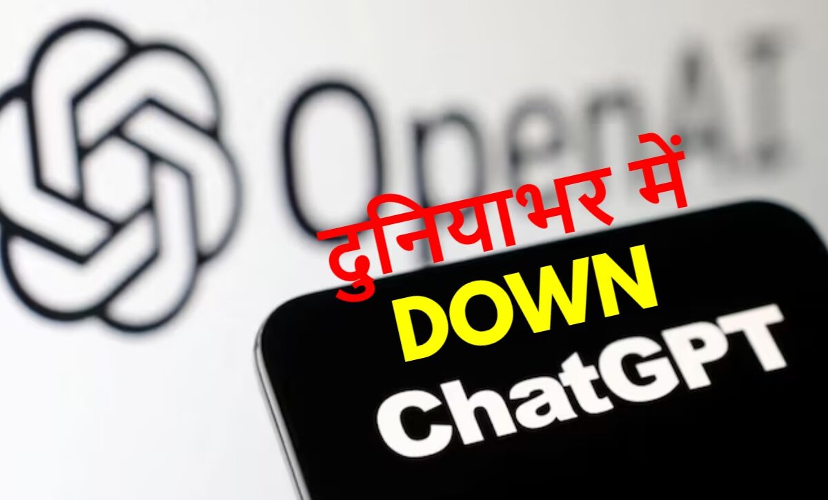 ChatGPT Global Outage: 10 जून को OpenAI ChatGPT सर्विस क्यों हुई ठप? जानिए वजह | Why OpenAI ...