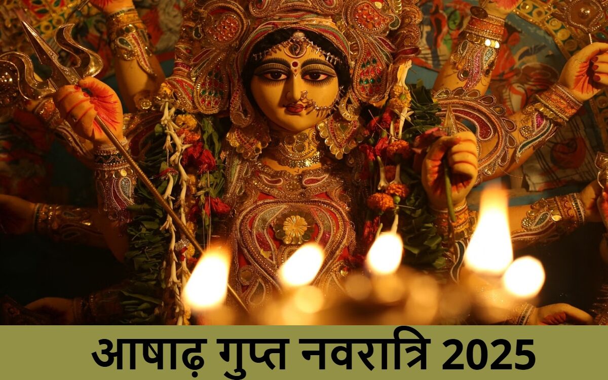 आषाढ़ गुप्त नवरात्रि शुरू: जानें शुभ मुहूर्त और राशि अनुसार मां दुर्गा की पूजा विधि | Ashadha ...