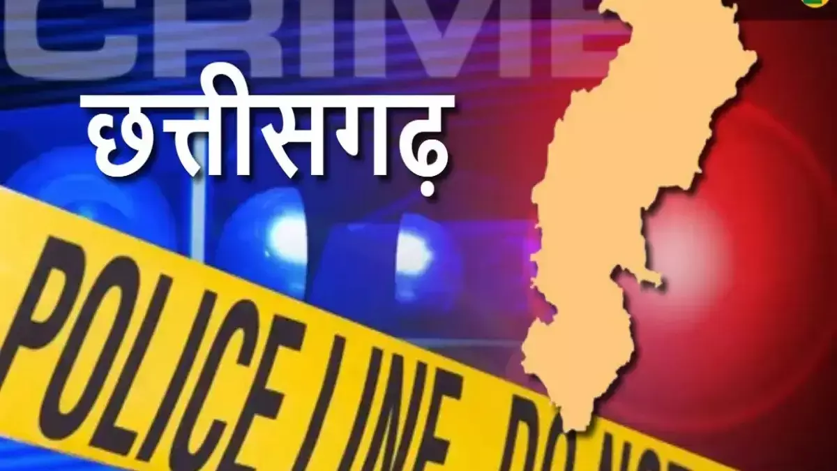 CG Crime News: खरोरा में लापता नाबालिग छात्रा का मिला शव, हत्या का शक; पुलिस जांच में जुटी ...