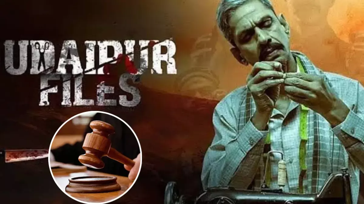 'उदयपुर फाइल्स' पर सरकार सख्त: रिलीज से पहले फिल्म में करने होंगे 6 बड़े बदलाव, जानिए क्या ...