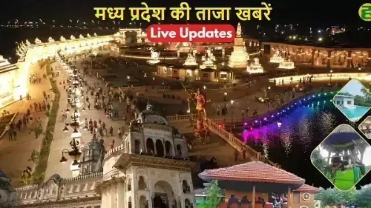 MP News Live Today 7 August 2025: मध्यप्रदेश की ताजा खबरें-एक क्लिक में ...