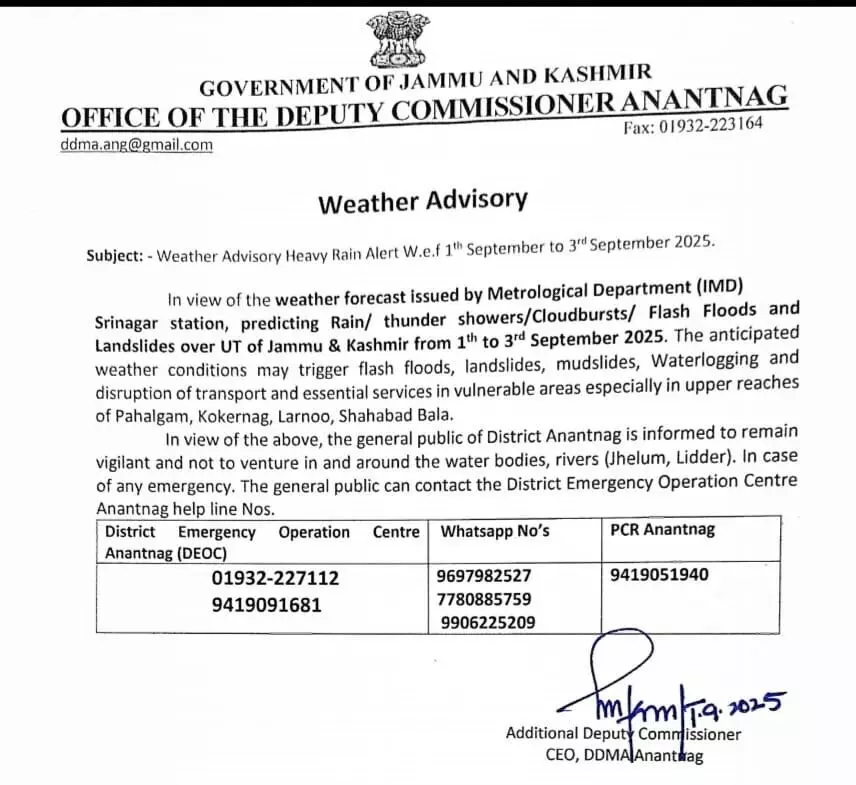 मौसम अपडेट 3 सितंबर 2025: IMD का अलर्ट, कई राज्यों में भारी बारिश की संभावना | Weather Update 3 ...