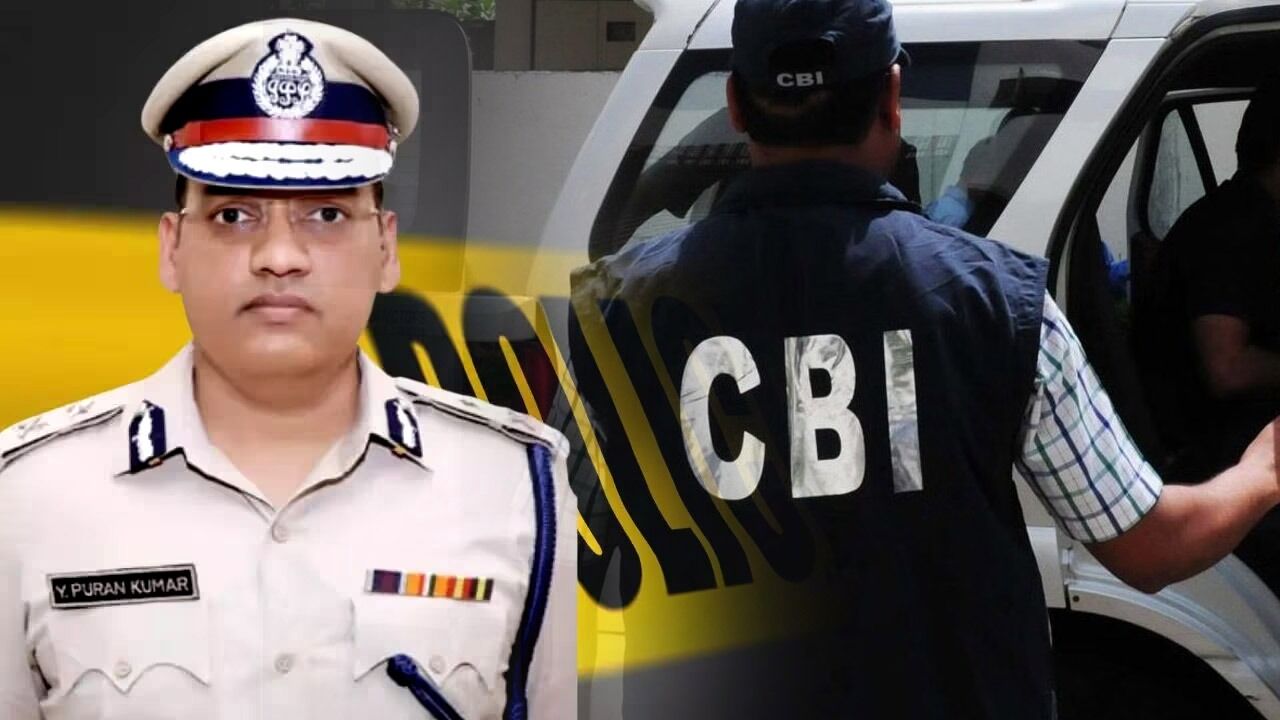 IPS Puran Kumar: हरियाणा के IPS पूरन कुमार सुसाइड केस में CBI जांच की मांग, हाईकोर्ट में याचिका ...
