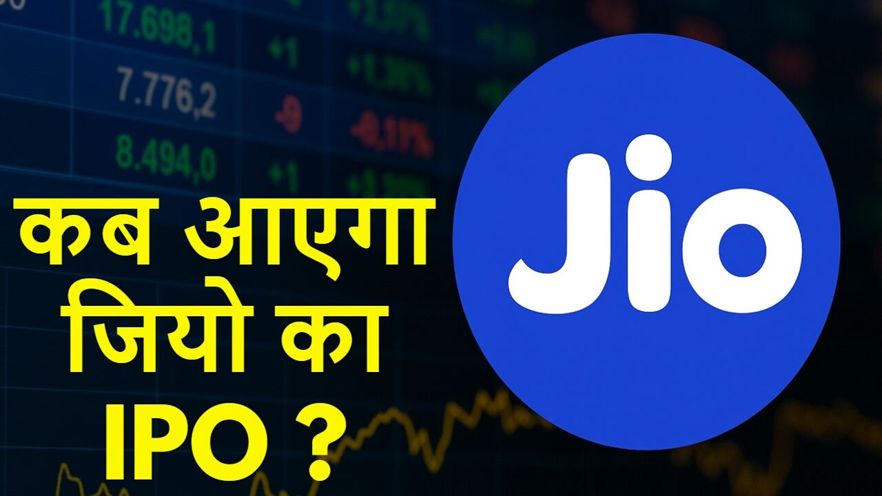 Jio IPO 2026: ब्लूमबर्ग रिपोर्ट में बड़ा खुलासा, जियो का वैल्यूएशन 170 अरब डॉलर तक; टॉप 3 भारतीय ...